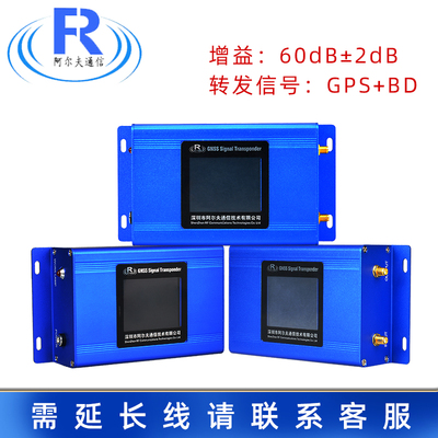 G信号放大器 g+d定位测试信号室内增强器  北斗频转发器