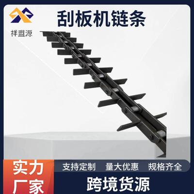 刮板输送机板链刮板机钩子链MS埋刮板机模锻链链条Q23540CR材质