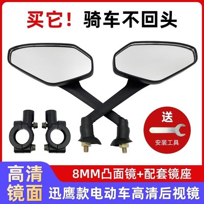 电动车后视镜盲区辅助镜倒车镜全景大视野超广角车反光镜通用
