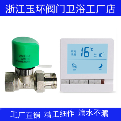分水器总控地暖集水器温控电热执行器电磁热电温控关