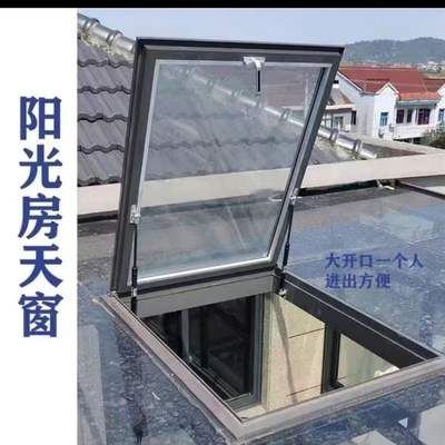 智能天窗阁楼天井斜屋顶天窗电动手动平移铝合金天窗定制