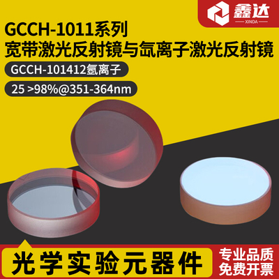 专业生产光学实验器材