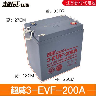 超威3-EVF-200AH电动汽车小火车洗地机扫地车巡逻车6v200ah蓄电池