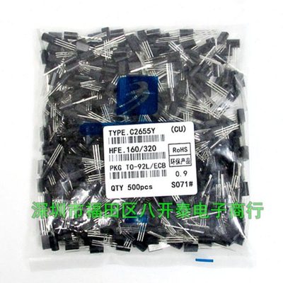2SC2655Y TO92L 插件三极管 C2655 Y331 铜脚 500个/包