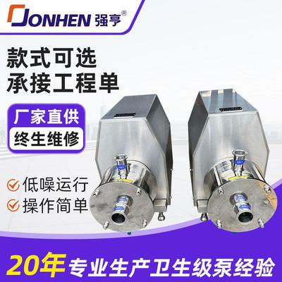 二级乳化泵剪切泵化妆品洗面乳泵真空均质机泵厂家节能