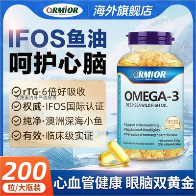 ORMIOR澳洲进口96%纯度中老年IFOS认证omega3深海鱼油软胶囊200R
