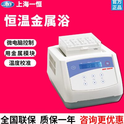 -UT/010上海金属恒温C恒一浴/-100实验室UU10-TT