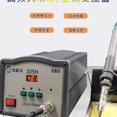 鑫恒谊工业级205h高频焊台150w大功率焊锡机203h电烙铁90w维修