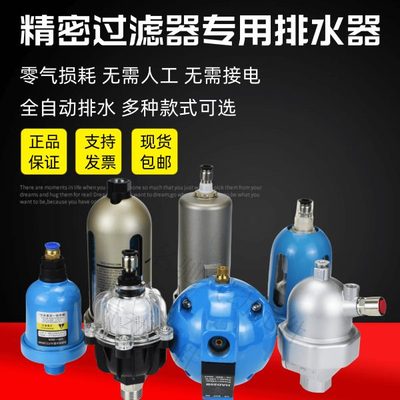空压机精密过滤器自动排水器SA6D自动排水阀AD402-04浮球阀HAD20B