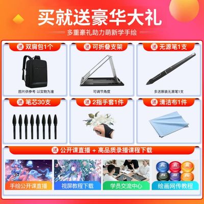 绘王M O数位屏手绘屏手写屏绘画屏电脑绘图屏液晶数位板