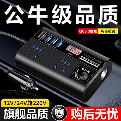 车载逆变转换器12v24v转220v大功率快充电器多功能点烟器电源插座