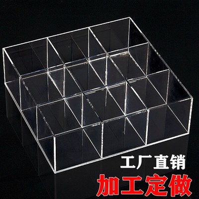 桌面透明963格无盖散珠分格盘桌面印章工具展示化妆刷笔整理收纳