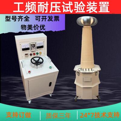 YDJ-15KVA/150KV工频耐压试验装置耐压仪升压器变压器高压源机箱