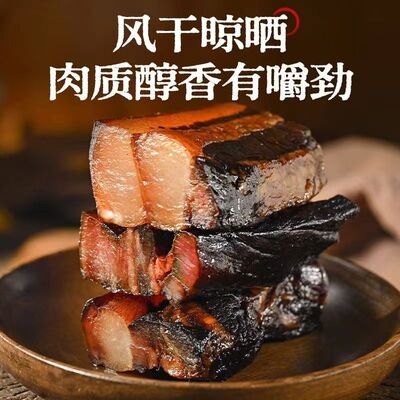 酱油肉温州安昌古镇农家腌腊肉晾晒五花肉风干安昌绍兴特产酱肉