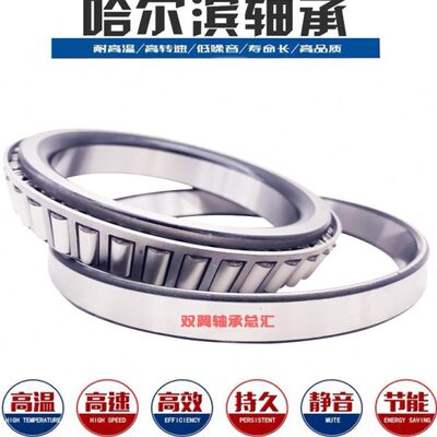 哈尔滨HRB双列圆锥滚子轴承52134 52136 52138 52140 52144 52148