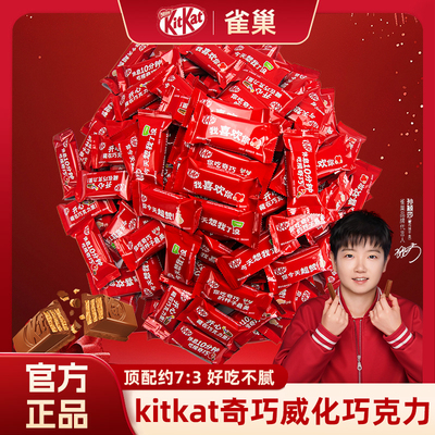 雀巢kitkat威化巧克力盒装