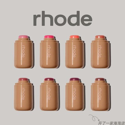 美国rhode海莉腮红棒hailey腮红膏自然古铜阴影修容棒可涂嘴唇