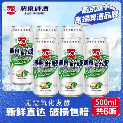 广西桂林漓泉鲜啤9度500ML*12瓶
