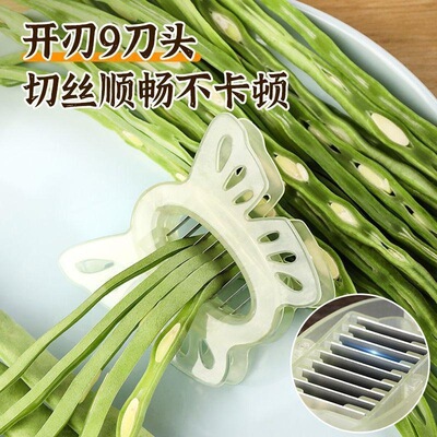 豆角切丝器家用芸豇豆角擦丝神器