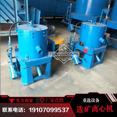水套式选矿离心机STLB2030离心机间歇白钨富集20型离心机