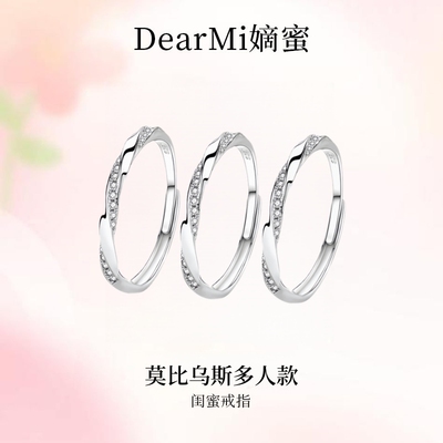 嫡蜜莫比乌斯闺蜜多人对戒