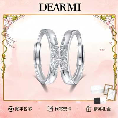 DM/DearMi嫡蜜 双翼同途 闺蜜情侣对戒时尚百搭精致戒指友谊信物