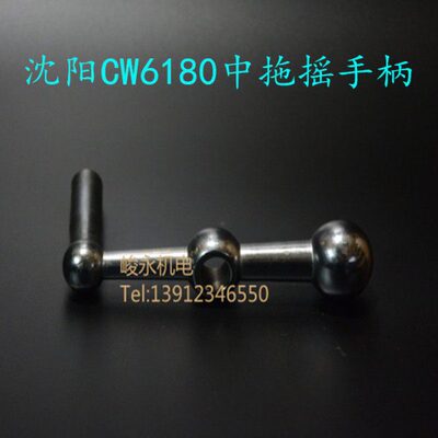 C手柄0 配件6/兰州/ 沈阳/拖中W3大连州福61安摇 61W阳/车床C8