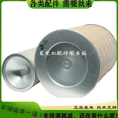 上柴  KW3040/K3040空滤芯S00016428+01 12V135发电机组S00016428