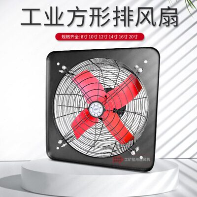 13-流换气扇轴双面工业带A式14寸0音低噪35F排气扇W防护网方形