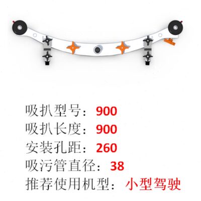 小驾吸水扒扬子X6吸水扒D85吸水扒A9吸水扒A8吸水扒通用驾驶吸水