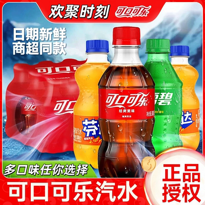 可口可乐汽水300ml*6瓶