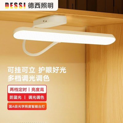 酷毙灯护眼台灯墙壁灯学生学习宿舍氛围灯充电粘小夜灯