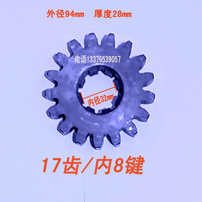 型旋耕机变速箱齿轮元连云港潍坊南昌拖拉机