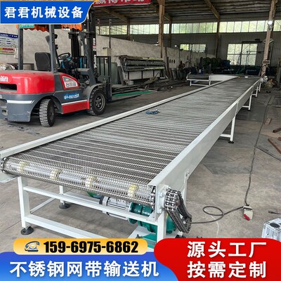 网带输送厂家食品链网输送带海鲜速冻链条网链传送