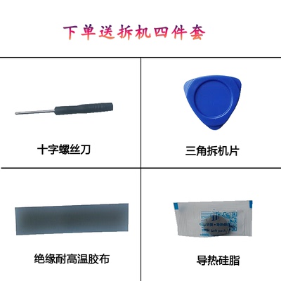 适用 air 13.3 161301-FF FC FB TM1703金属散热风扇