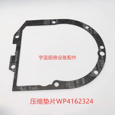 凯膳怡KitchenAid打蛋机配件压缩垫片厨宝搅拌机垫片WP4162324