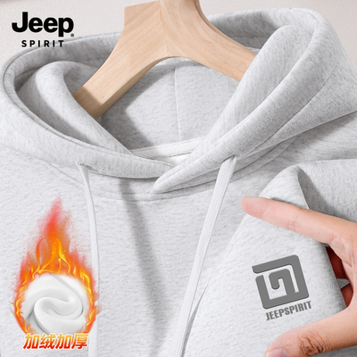 Jeep吉普男士卫衣连帽加厚时尚