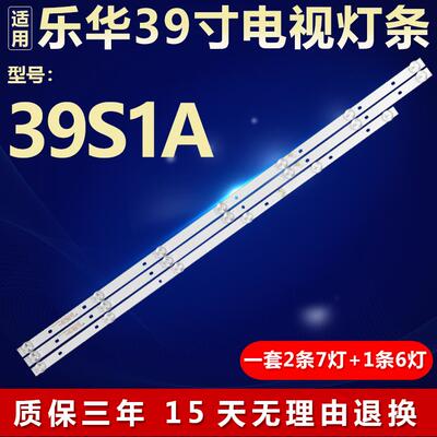 全新适用乐华39S1A电视机背光灯条 JS-D-JP385DM-071EC 385DM1000