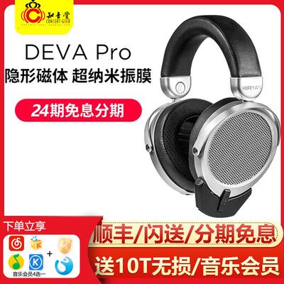 Hifiman DEVA Pro耳机头戴式无线蓝牙平板振膜hifi发烧耳罩式耳机