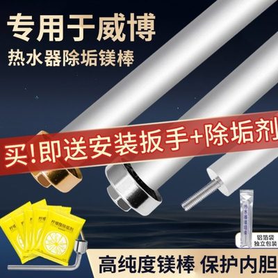适用威博电热水器镁棒40/50/60/80L升排污口高纯度阳极棒通用配件