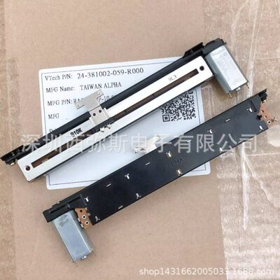 艾伦ALLEN HEATH 系列SQ5 SQ6 SQ7 调音台推子推杆电位器