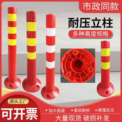 75CM塑料警示柱弹力柱隔离桩护栏交通设施路障锥反光柱防撞柱包邮