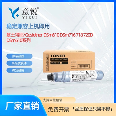 适用基士得耶DSm610墨粉盒DSm818 820D 920DN复印机硒鼓墨盒DSm716 718 720D打印机墨粉盒粉筒