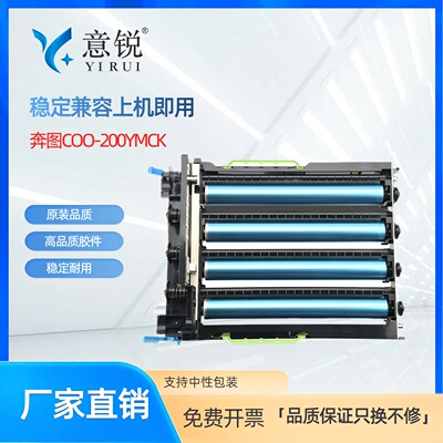 奔图CWT-200硒鼓CWT-205鼓架