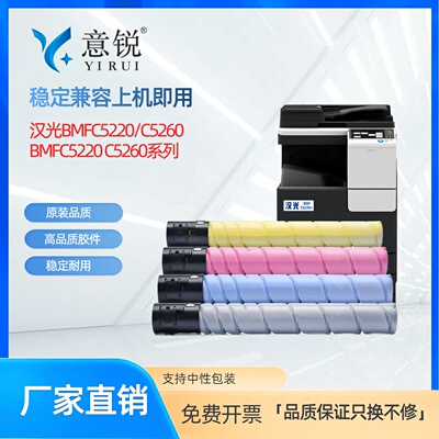 适用汉光BMFC5220彩色粉盒