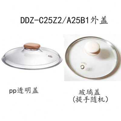 ZB5/TBC炖锅A2配件盖锅D玻璃小熊Z12外255电炖盅12 /提手D机随上-