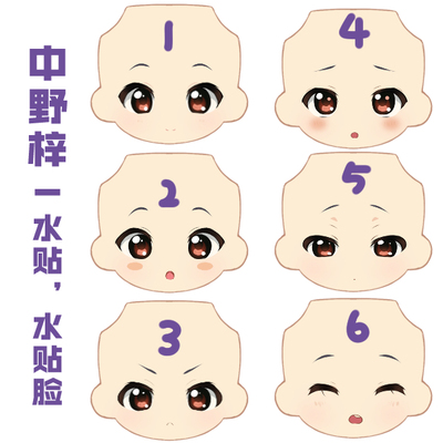 【轻音少女】kon中野梓ob11通用gsc成品脸壳12分水贴脸水贴可代餐