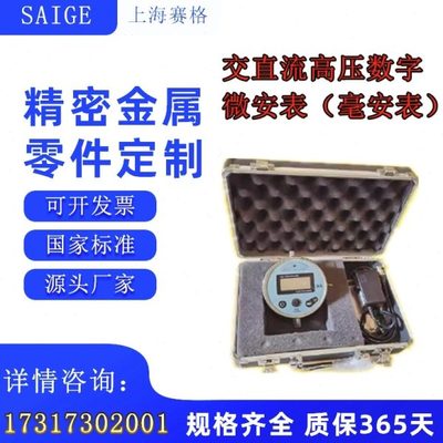 上海定制 数字微安表毫安表 交直流两用微安表 毫安表
