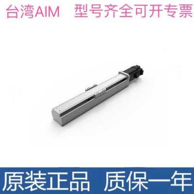 AIM电缸模块伺服电动缸滑台AIMS-70-400-1610-1P-IL-CM-M400-O-S3
