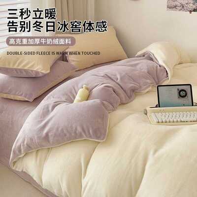 Luxury Fleece Bedsheet set Blanket Duvet Cover Set Bed Cover